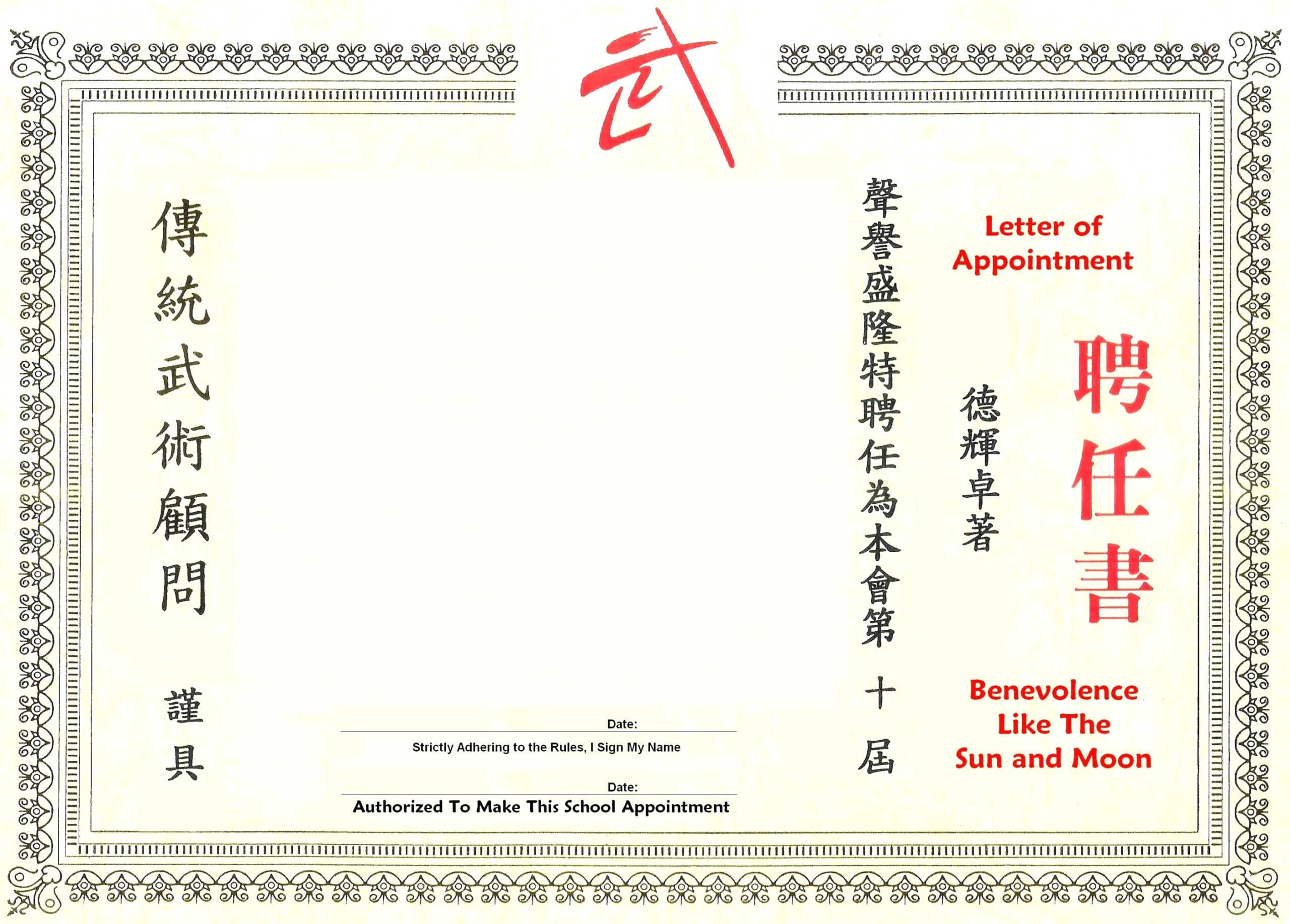 028 Student Of The Month Certificate Template Ideas Martial Inside Art 