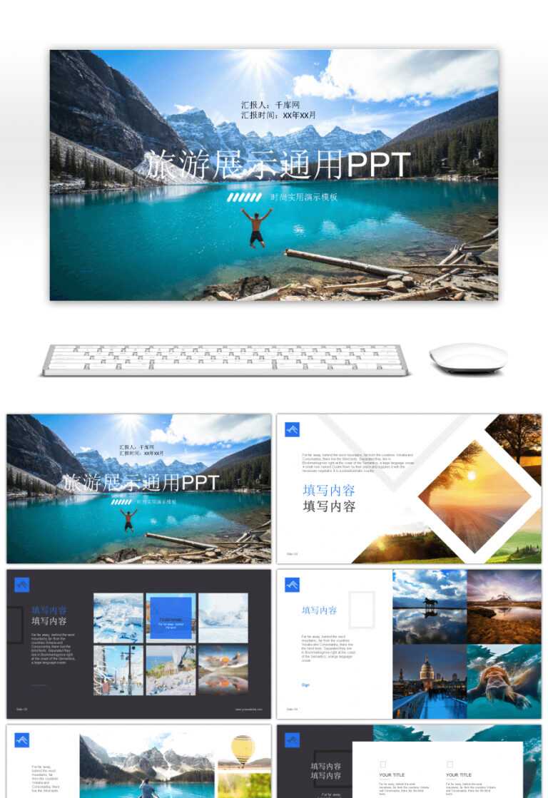 Awesome Tourist Brochures Display General Ppt Templates For inside ...